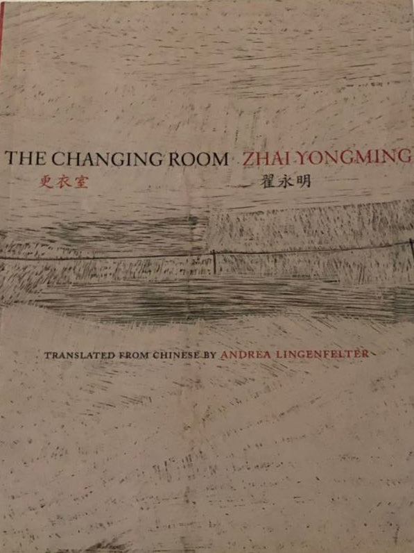Zhai Yongming 翟永明 - The Changing Room 更衣室 / Simplified Chinese and Eng ...